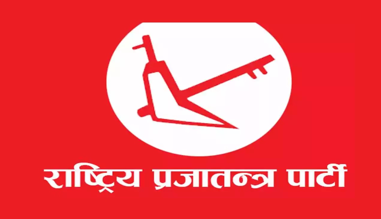 राप्रपाका सबै सांसदहरूले दिए राजीनामा - Nepal'S Largest Digital Online ...